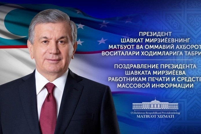 Shavkat Mirziyoyev matbuot va ommaviy axborot vositalari xodimlariga tabrik yo'lladi | UzReport.news